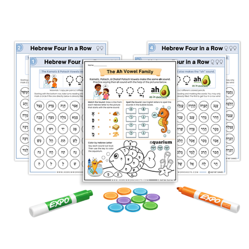 Hebrew Four in a Row: The Ah Vowel Family | Jewish Ed Printables I Alef ...