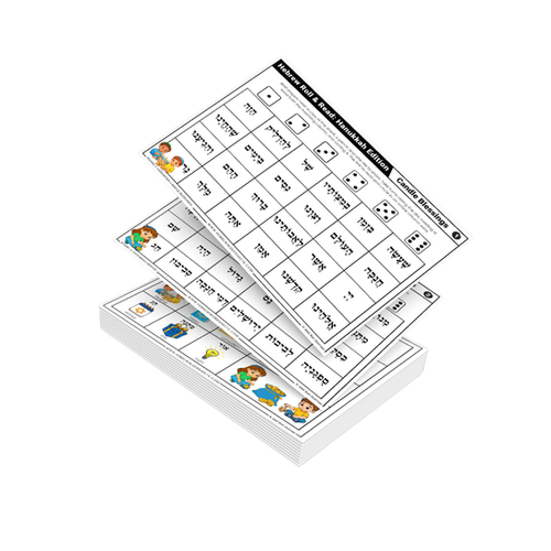 Jewish Holiday Roll & Read Bundle | Jewish Ed Printables I Alef Bet Games