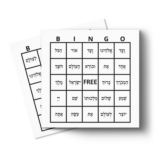 Tefillah BINGO: Barchu, Shema, Yotzer Or | Jewish Ed Printables I Alef Bet Games