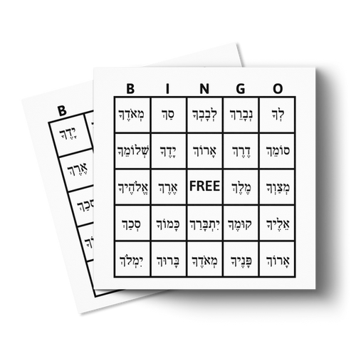 Final Chaf BINGO | Jewish Ed Printables I Alef Bet Games