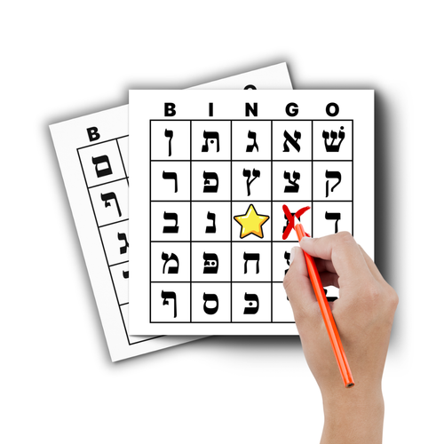 Alef-Bet BINGO: Beginner's Edition | Jewish Ed Printables I Alef Bet Games