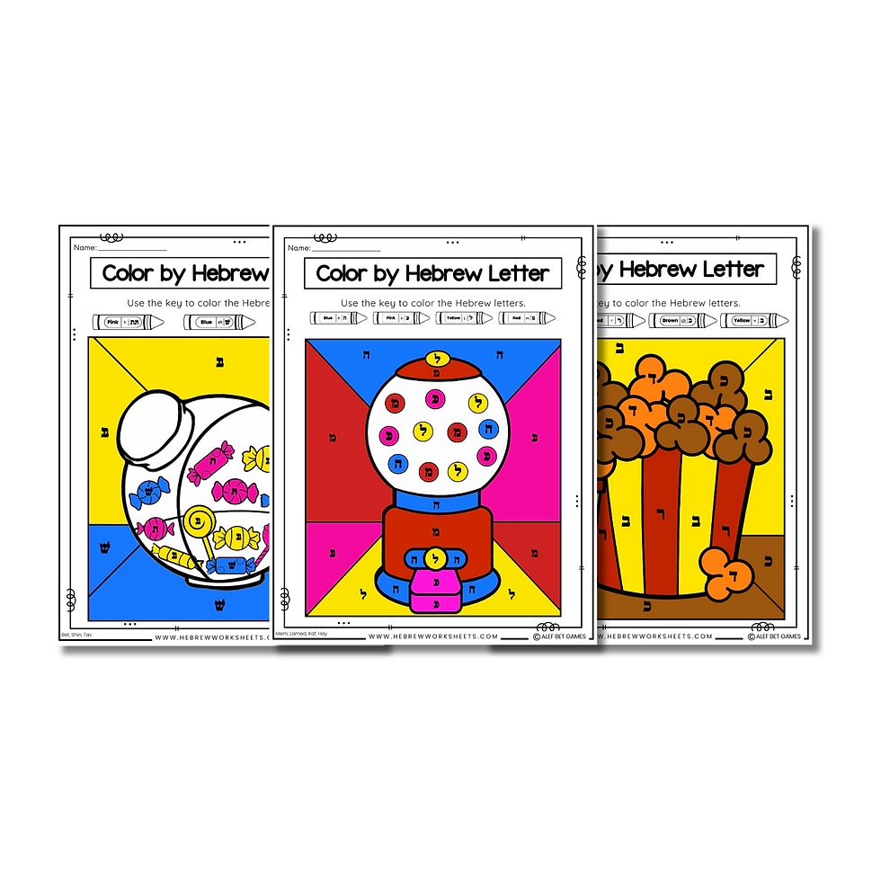 hebrew letters coloring pages