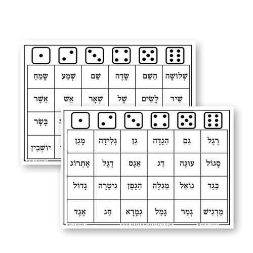 Roll & Read Set: Shin vs. Sin, Gimmel | Jewish Ed Printables I Alef Bet ...