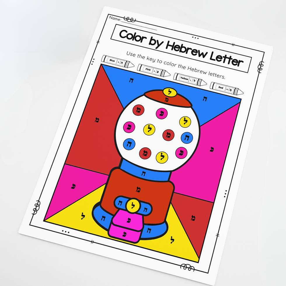 hebrew alphabet coloring pages for children