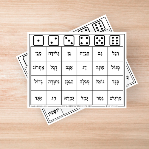 Roll & Read Set: Final Chaf | Jewish Ed Printables I Alef Bet Games