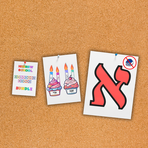 Bulletin Board Bundle | Jewish Ed Printables I Alef Bet Games