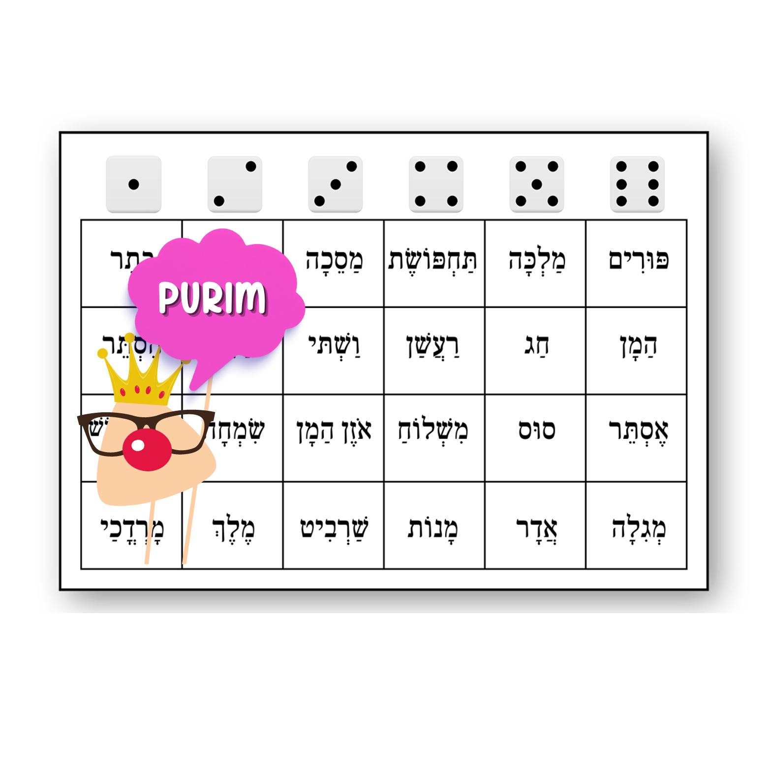 Easy-to-use, fun, and educational activities for Purim! BlogIAlef Bet Games