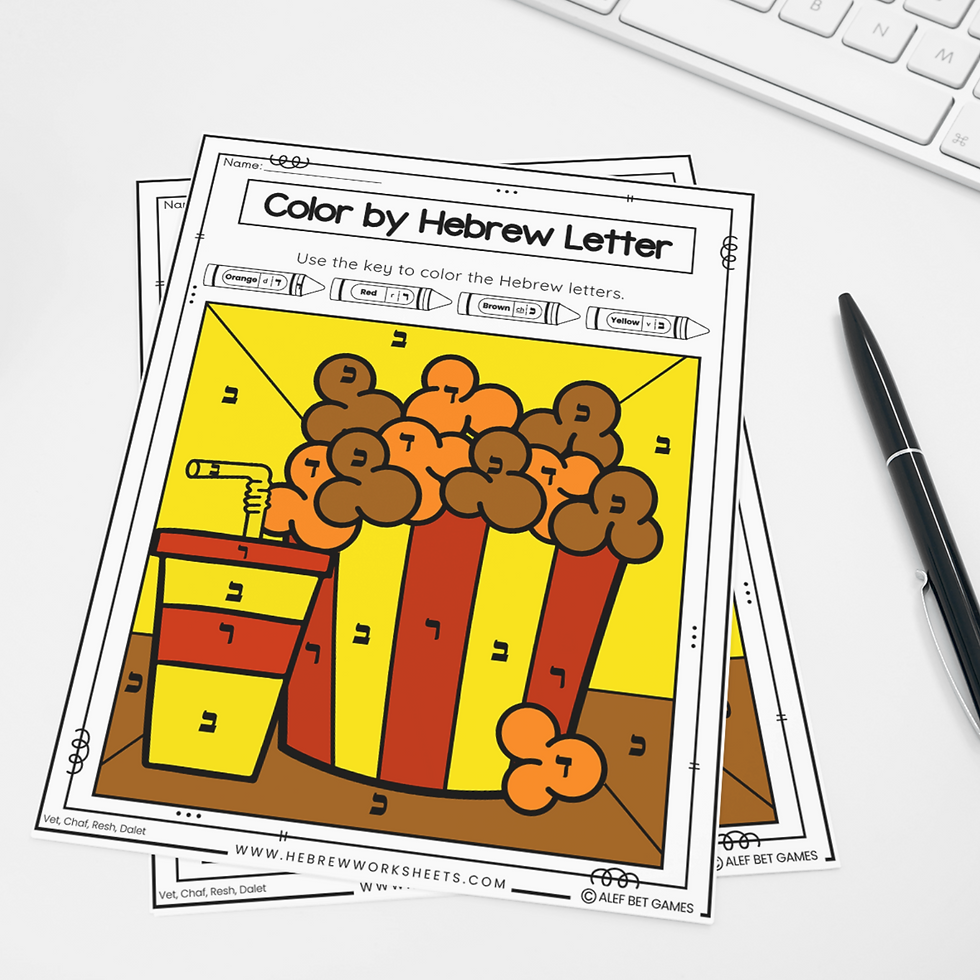 hebrew letter coloring pages
