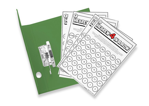 Hebrew 4 in a Row Bundle | Jewish Ed Printables I Alef Bet Games