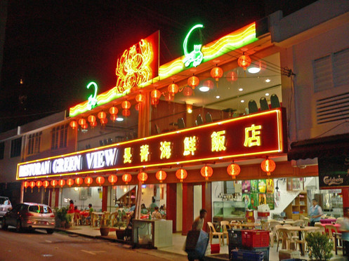 Best Chinese Seafood Restaurant in PJ | Green View Restaurant