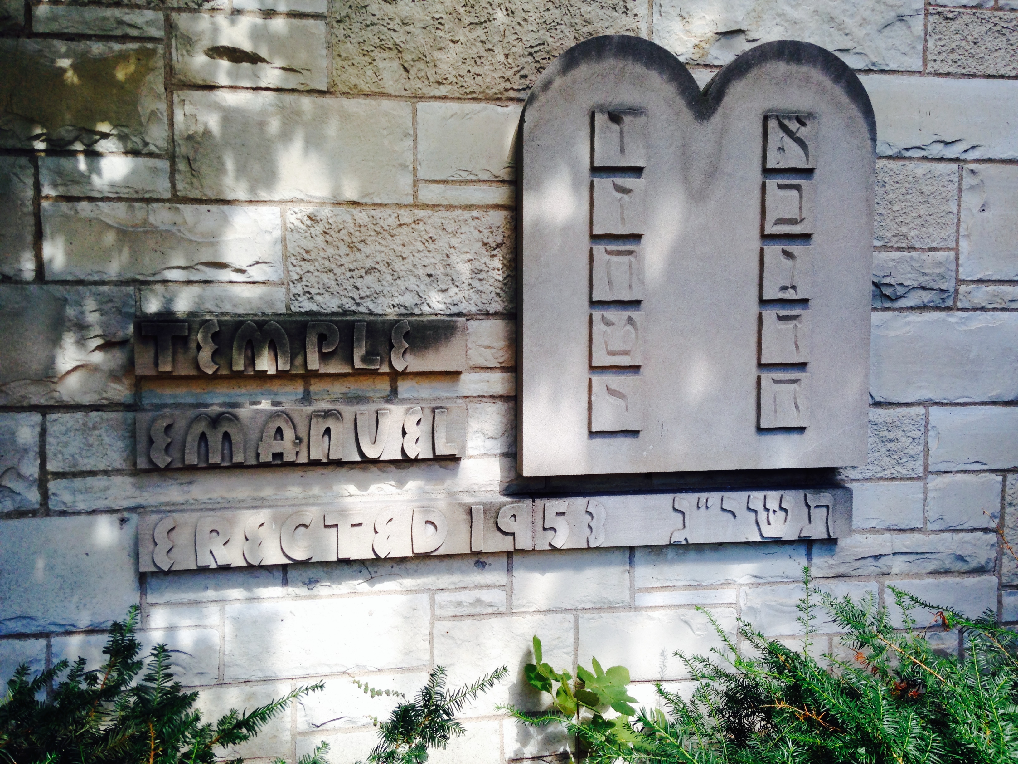 Chicago Reform Jewish Synagogue