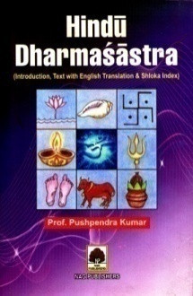 HINDU DHARMA SHASTRA (Introduction, Text With English Trans. & Sloka ...
