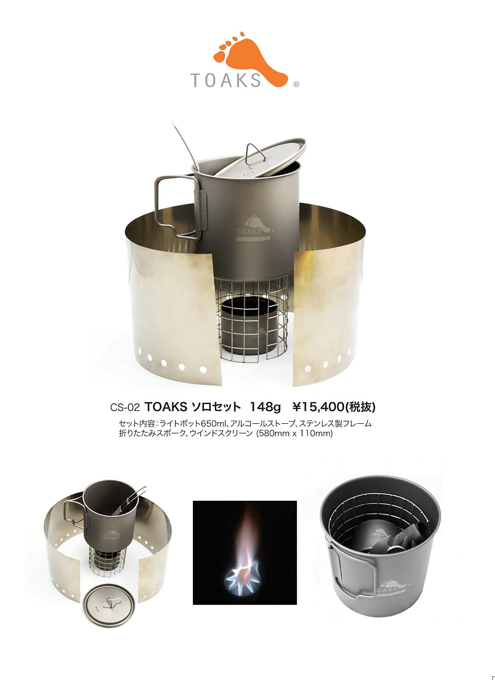 Toaks 5 (cook sets) | Mysite
