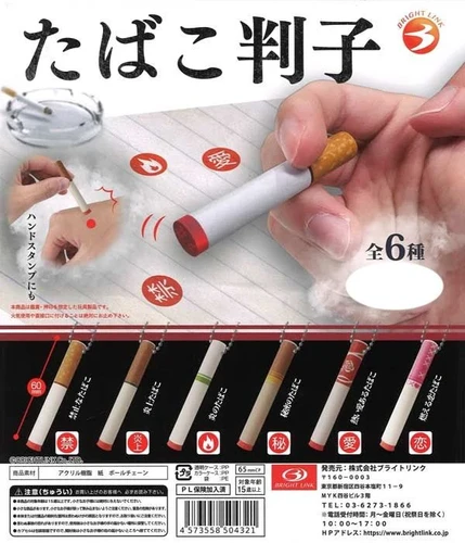 Bright Link Capsule Toy - Tobacco Seal | Anime Station