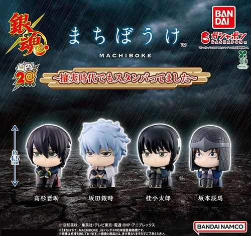Gintama Machiboke Series Vol. 01 Bandai 1.5-Inch Mini-Figure Capsule ...