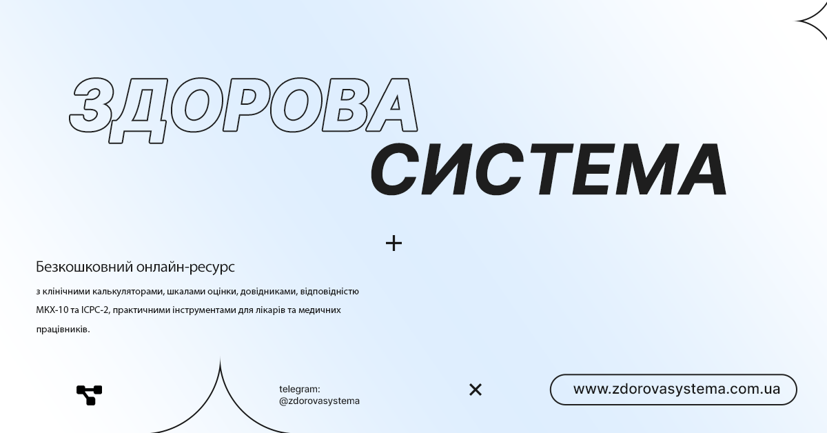 Калькулятор FINDRISC