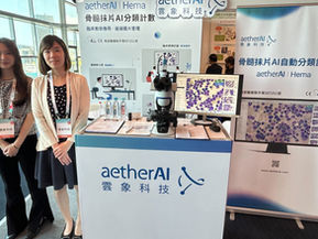 aetherAI - Digital Pathology and Medical Imaging AI Provider