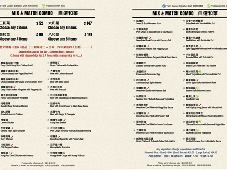 Take-out & Dine-in Menu 外賣及堂食餐牌 | 潮樓・Yan's Garden