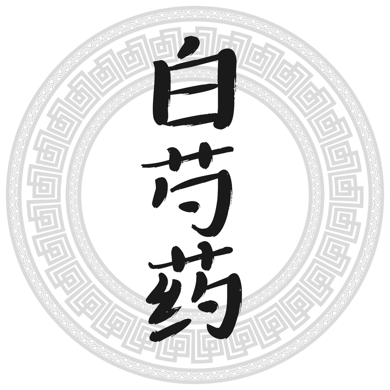 cabinet-bai-shao-yao-nerg-tique-traditionnelle-chinoise-nanterre