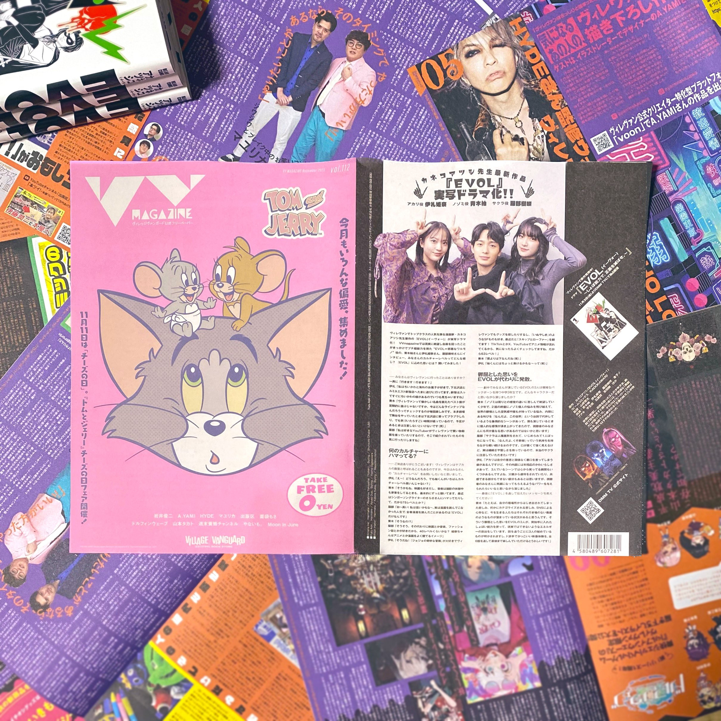 ヴィレッジヴァンガード『VV magazine』掲載