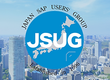 JSUGについて | JSUG -Japan SAP Users’ Group-