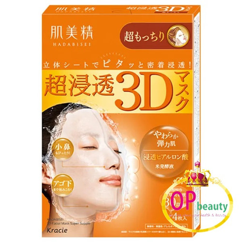 Hadabisei Moisturizing肌美精3D面膜(水潤嫩滑)橙盒4枚 | OP Beauty