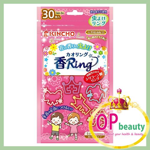 日本Kincho香ring防水驅蚊手帶 粉 30pcs | OP Beauty