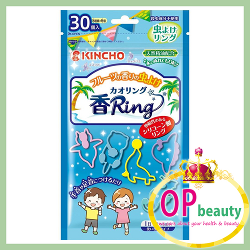 日本Kincho香ring防水驅蚊手帶 藍 30pcs | OP Beauty