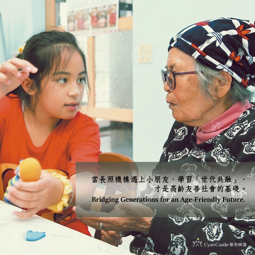 Bridging Generations Through Engaging Activities 設計世代共融活動 | Cyan Castle