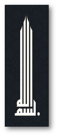 Geometric Bismillah Bookmark | Sakina Publishing