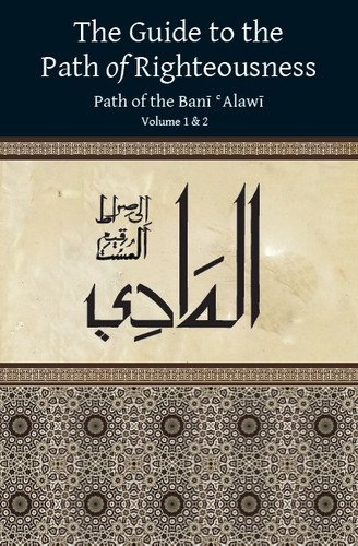 The Guide to the Path of Righteousness Vol 1 & 2 | Sakina Publishing