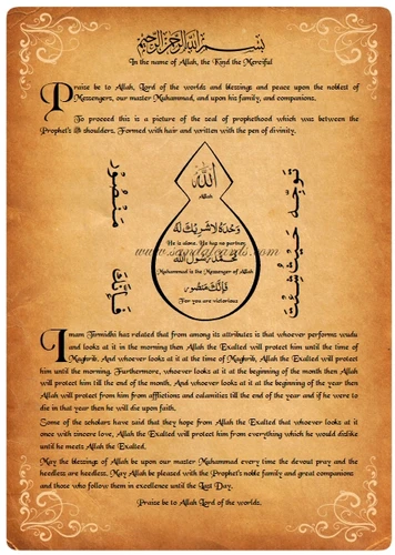 Seal of Prophethood English | Sakina Publishing