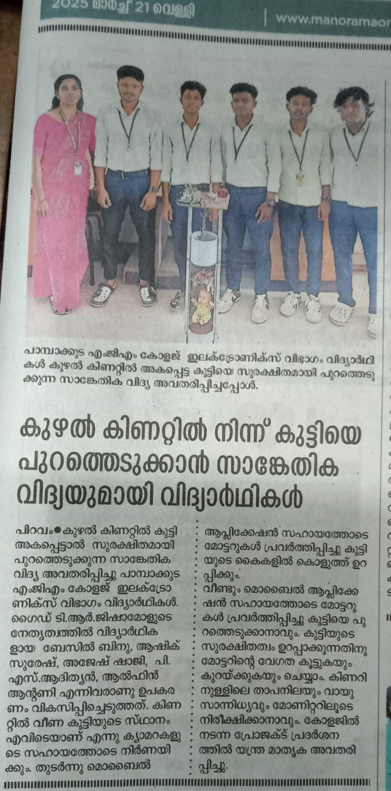 Final Year Project Achievement | MGMCET