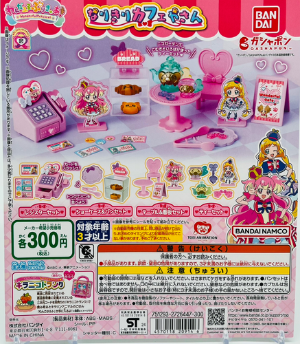 Precure Cafe Set Gachapon | Seould Apothecary