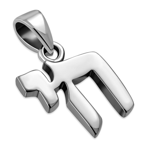 Chai/ Hai Jewish Judaica Hebrew 925 Sterling Silver Pendant | The-Esotera
