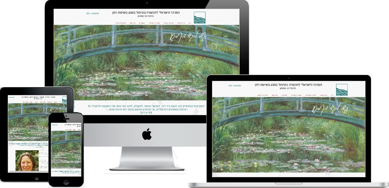 teh-marion-rosen-method