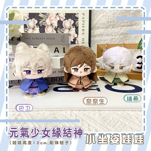 Tomoe, Momozono, Mizuki Mini Doll/Plush | Neko_Animestore