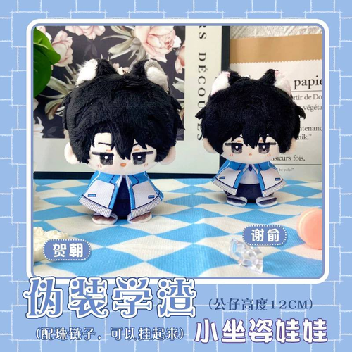Xie Yu | Neko_Animestore