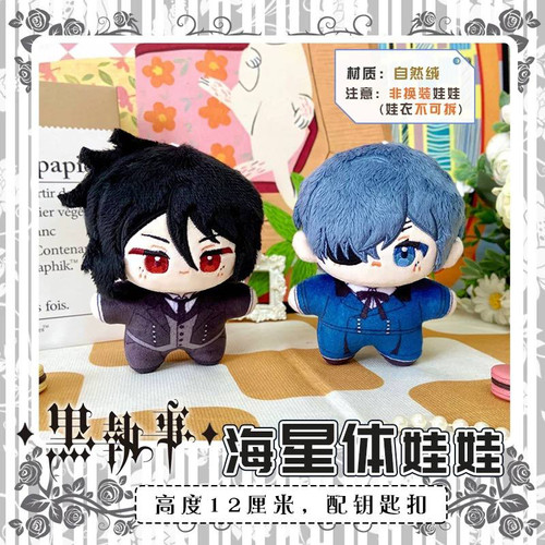 Sebastian Michaelis, Ciel Phantomhive Mini Doll/Plush | Neko_Animestore