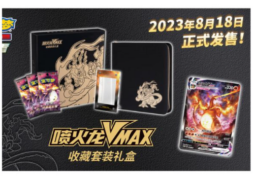 Charizard VMAX Collection | TCG Bardeck Figures