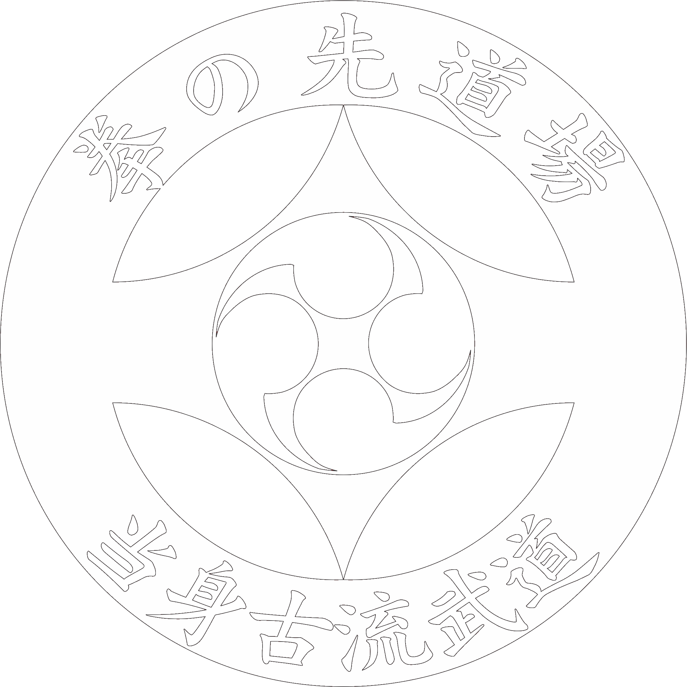 Menu | ken-no-sen-dojo