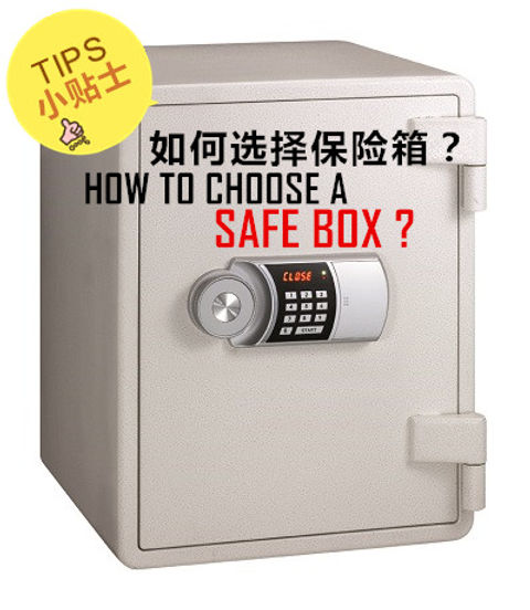 How to choose a safe box?
