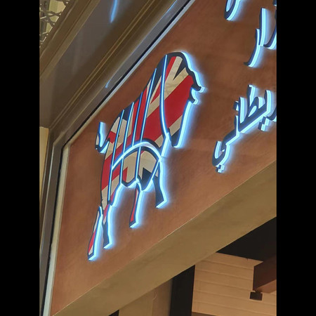 British Butcher Shop Project