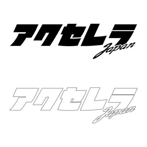 アクセレラ ステッカー | accelera japan