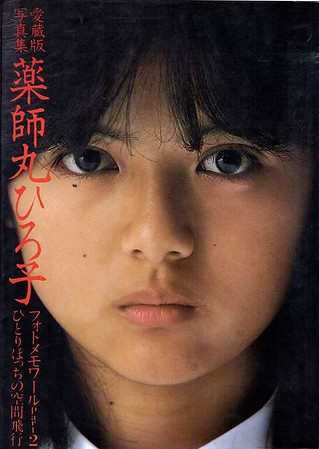 Photo Collection | HIROKO HOLIC