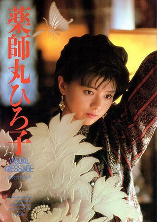 Photo Collection | HIROKO HOLIC