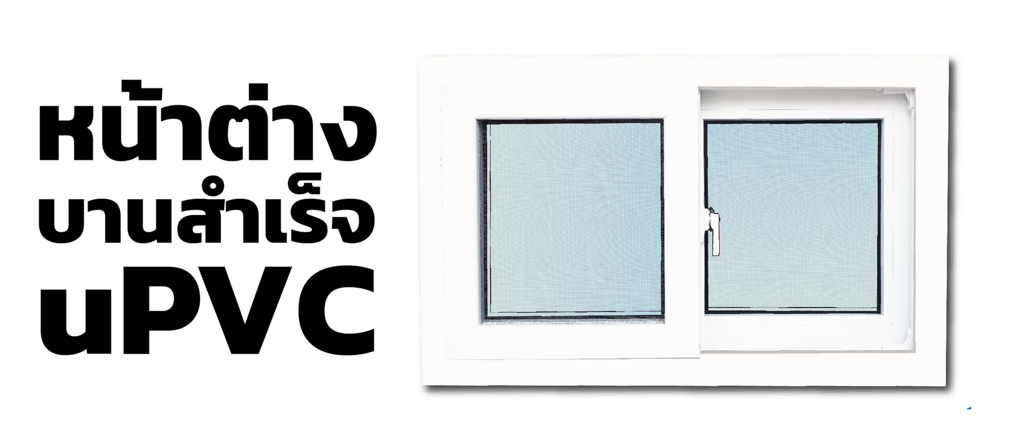 Knock down Window and Door | YONGKIT