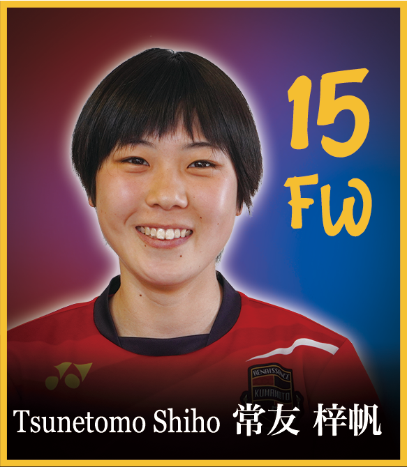Tsunetomo Shiho