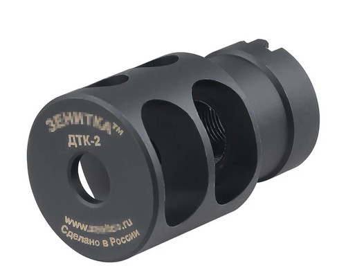5KU DTK-2 Steel Muzzle Brake for 14mm CCW | Octagon Airsoft