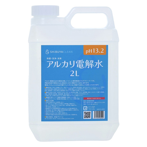 アルカリ電解水 【pH13.2】2L | 渋谷クリーン